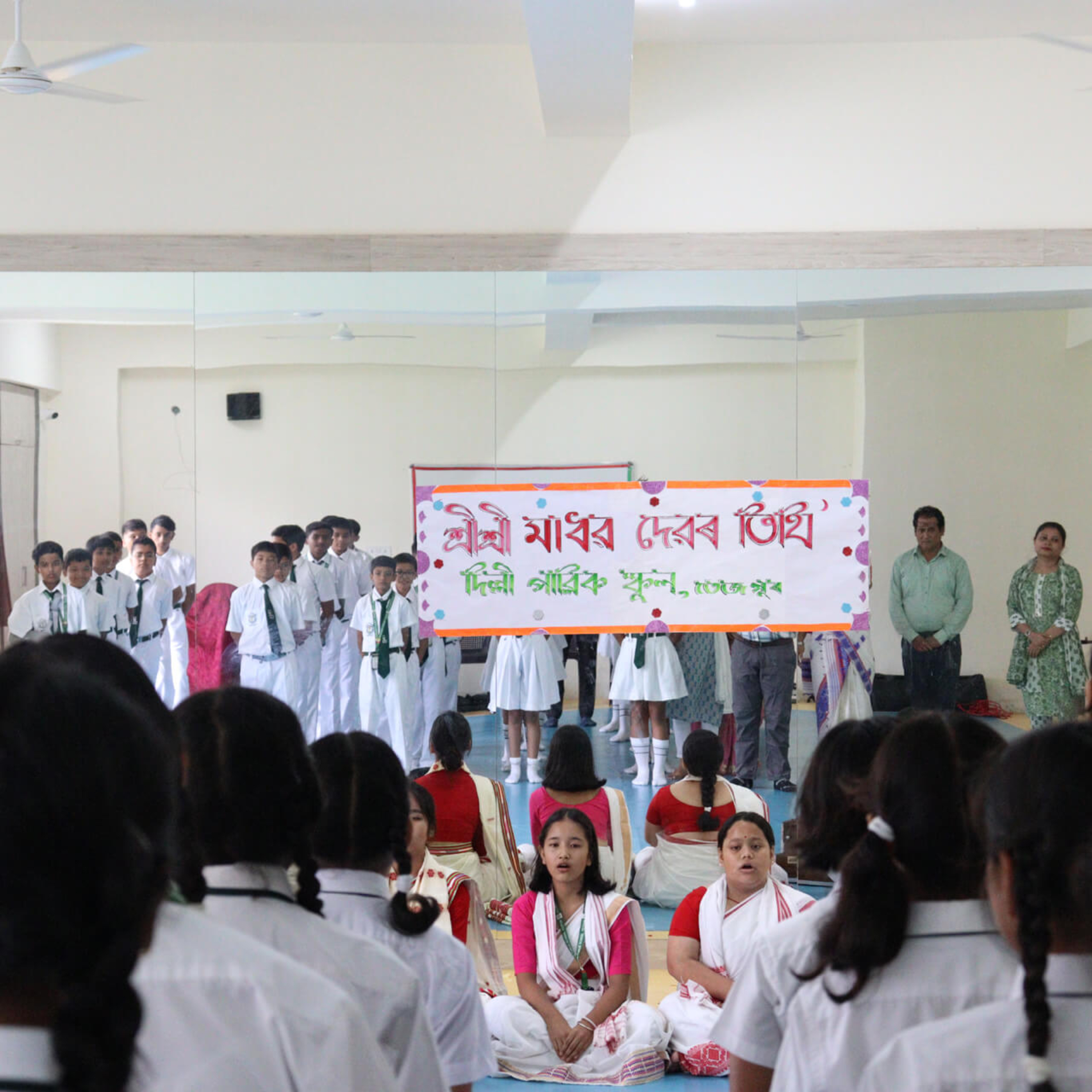 Madhav Dev Tithi At DPS Tezpur – Delhi Public School Tezpur